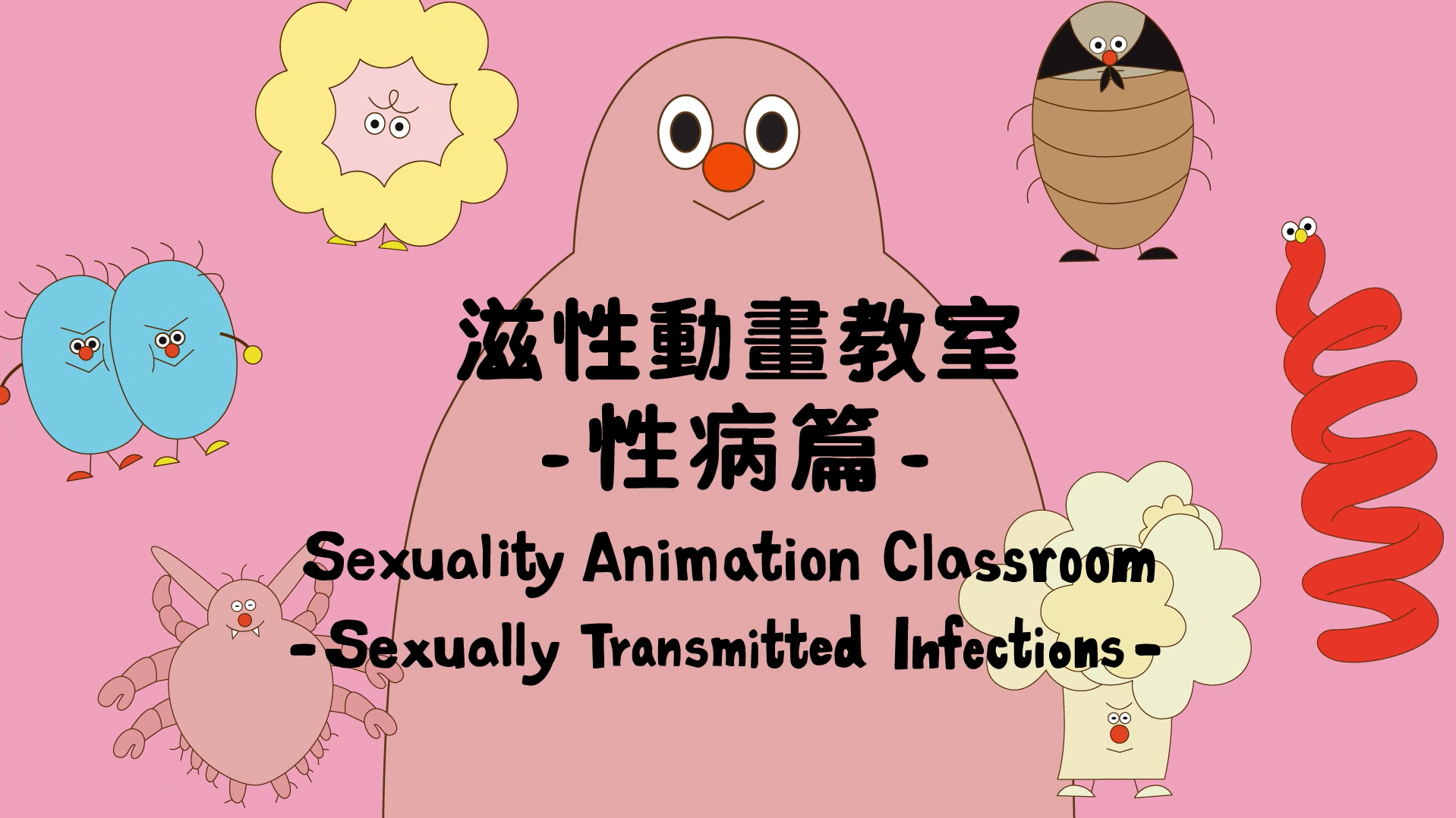 Red Ribbon Centre, Department of Health - Sexuality Animation Classroom